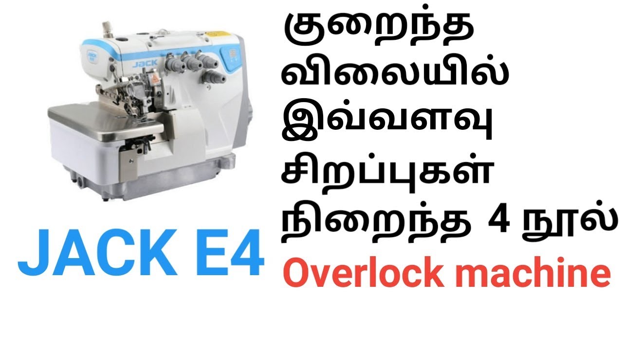 JACK E4 4 THREAD OVERLOCK REVIEW TAMIL - YouTube