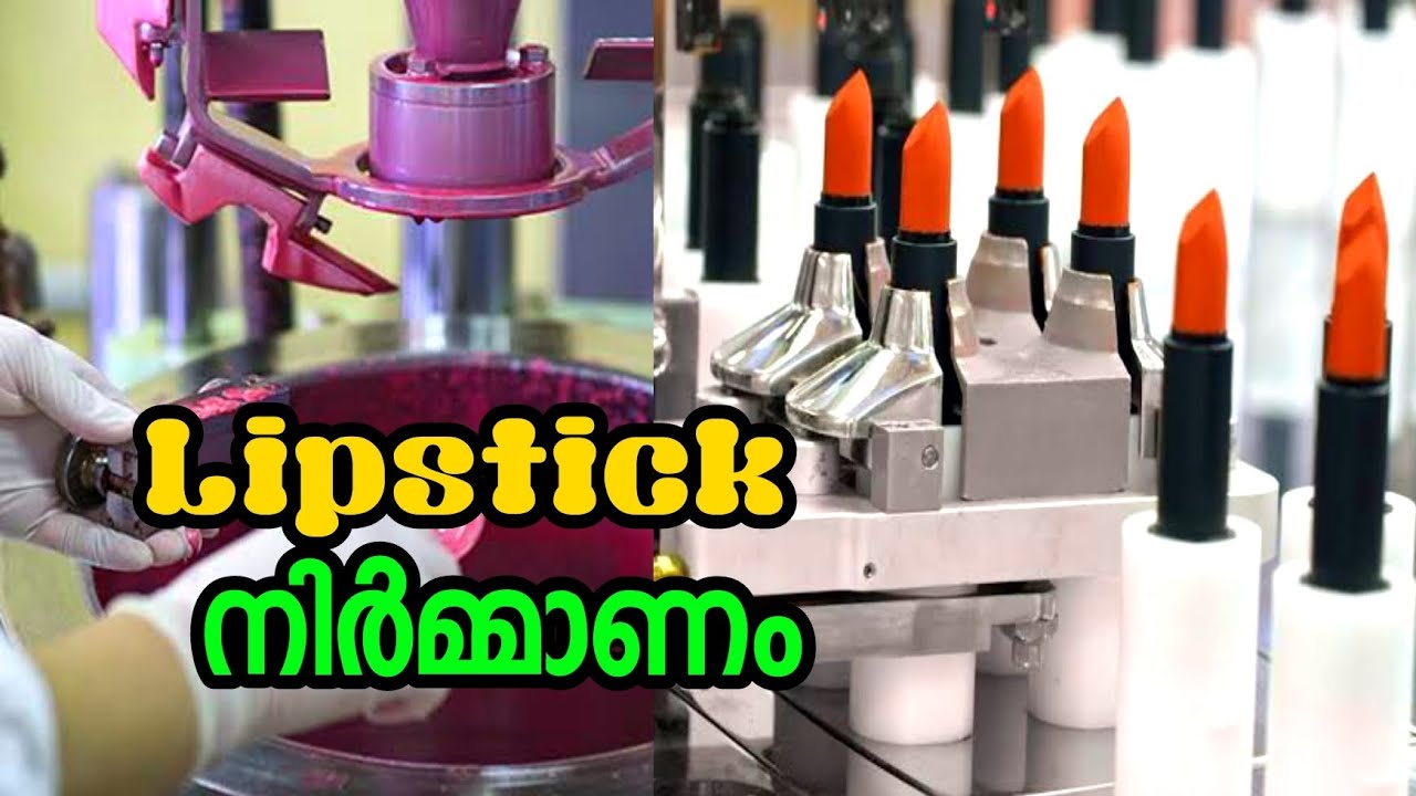 Lipstick ഇങ്ങനെയാണോ നിർമിക്കുന്നത്...😱 | lipstick manufacturing - YouTube