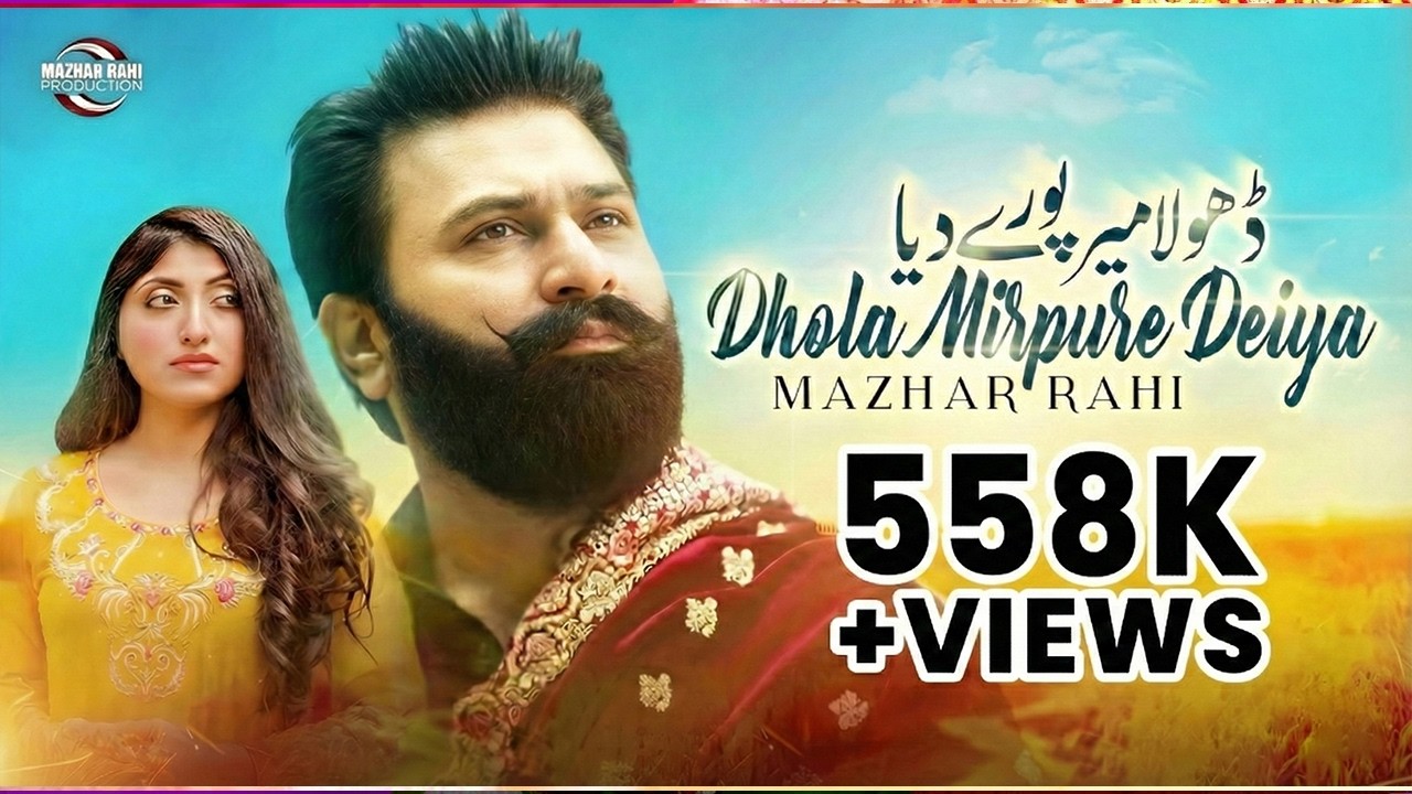 Mazhar Rahi : Dhola Mirpure Deiya | ( Official Video ) | Latest Punjabi ...