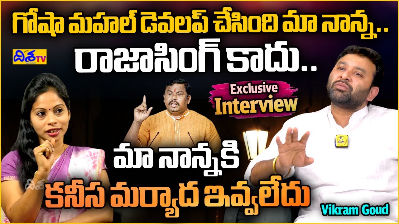 BJP Leader Vikram Goud Powerful Interview | Telangana Politics | Disha TV - YouTube