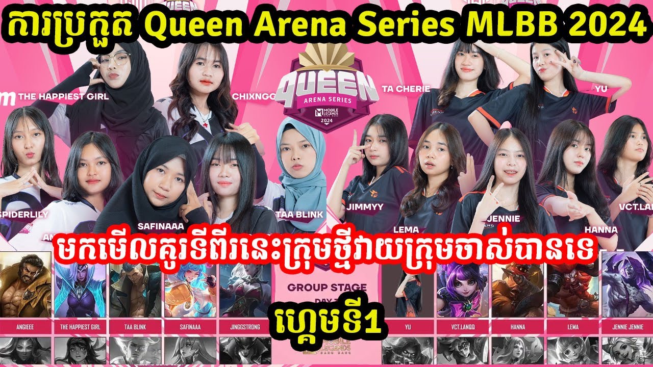 ហ្គេមទី1: Team Flash Violet Vs Second Generation | Queen Arena Series MLBB- Group Stage ថ្ងៃទី 3 ...