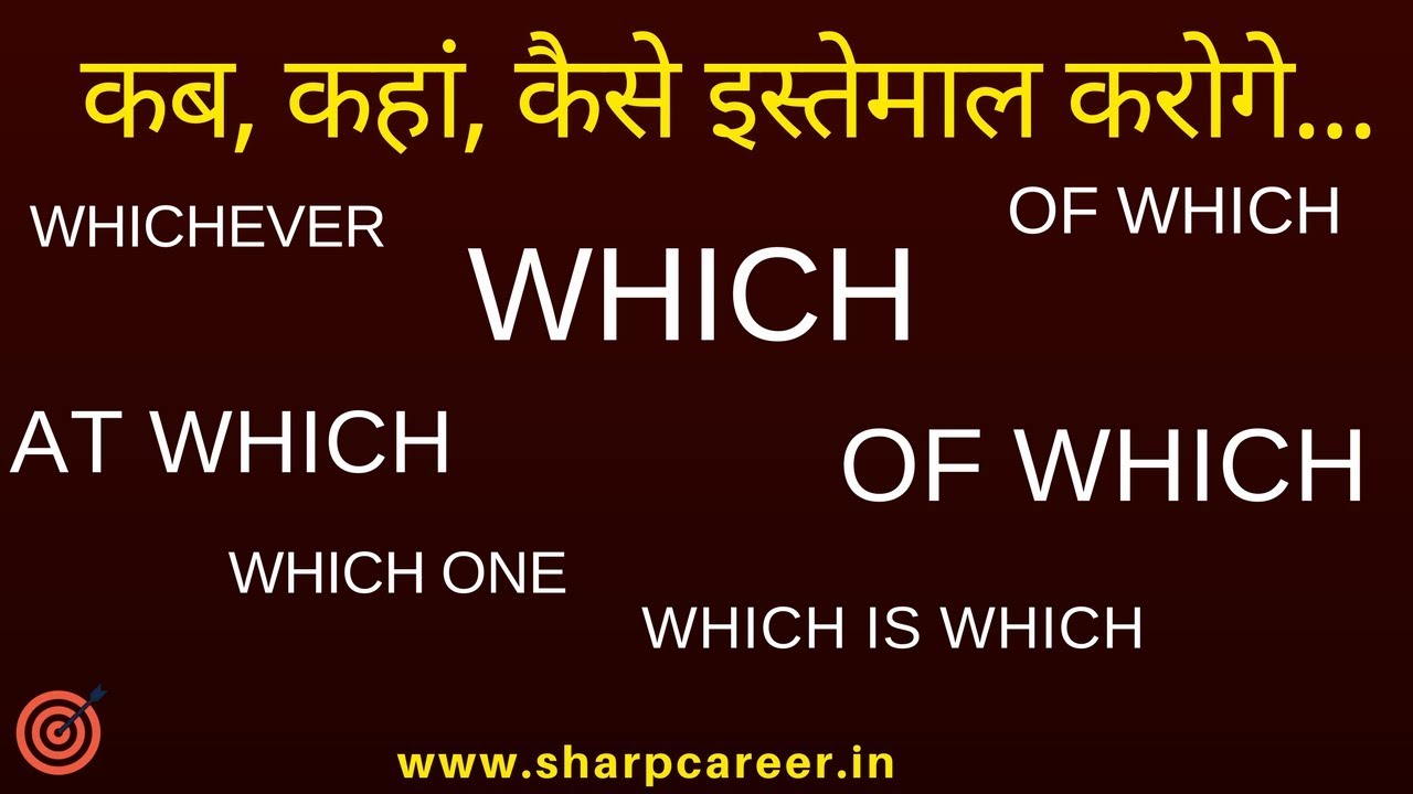 Learn 21 uses of WHICH | At which, Which is which, Whichever etc ...