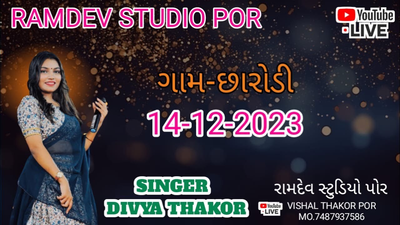 DIVYA THAKOR LIVE PROGRAM CHARODI GAM 2023 - YouTube