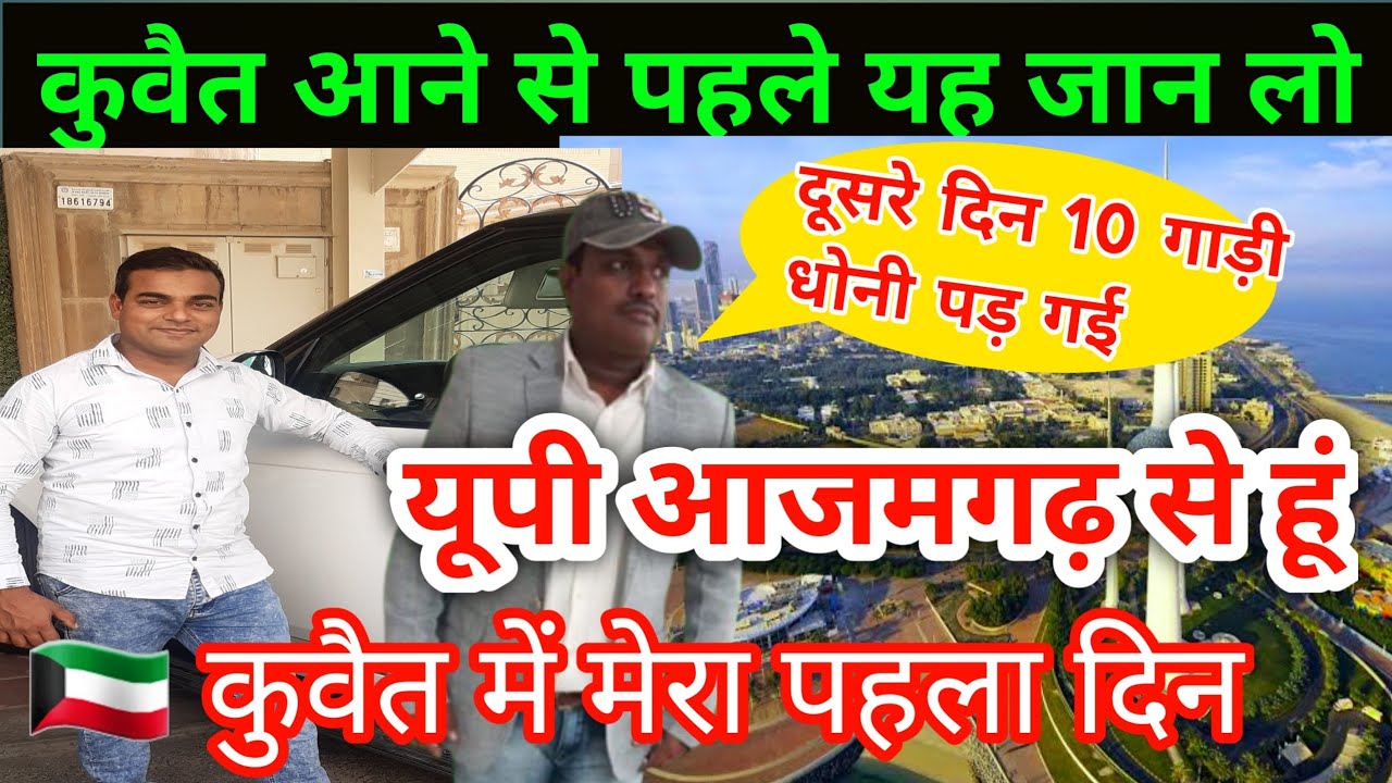 house driver in Kuwait || house driver job in Kuwait || Kuwait new ...