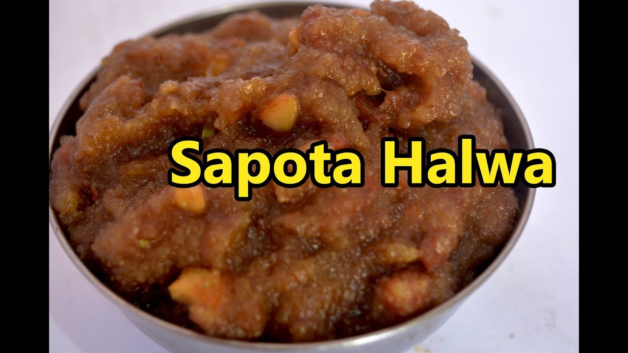 Sapota Halwa Recipe | சப்போட்டா அல்வா | Sapota / Chikoo Halwa - YouTube