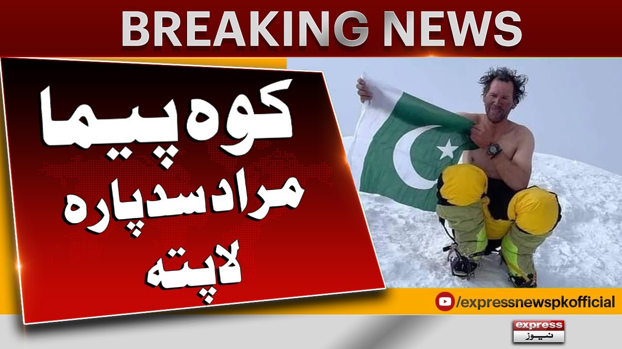 Pakistani mountaineer | Murad Sadpara Missing | Peak Adventures ...