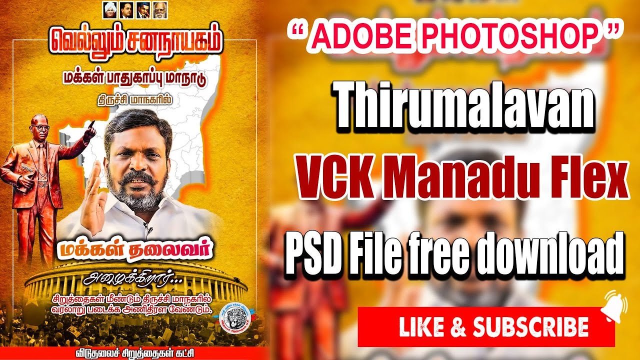 Thiruma vck manadu banner | flex design in photoshop tamil | banner ...