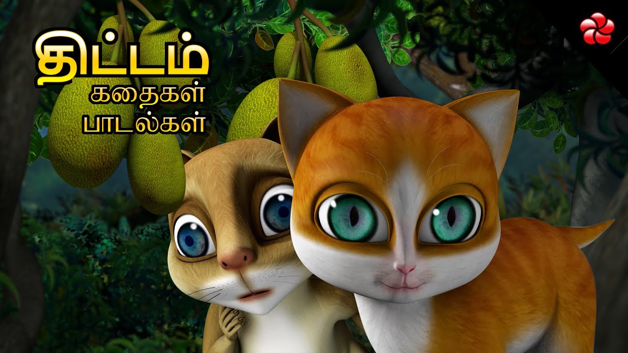 Kathu Poonai ★ Banu Bablu ★ Pattampoochi and Pupi ★ Tamil Cartoon ...