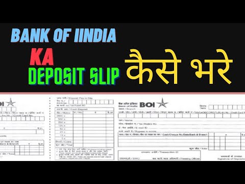 Bank of India ka Deposit slip kaisa bhare || How to fill Deposit slip # ...