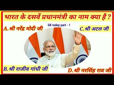 GK Today - GK Today Hindi | GK Today Current Affairs - YouTube