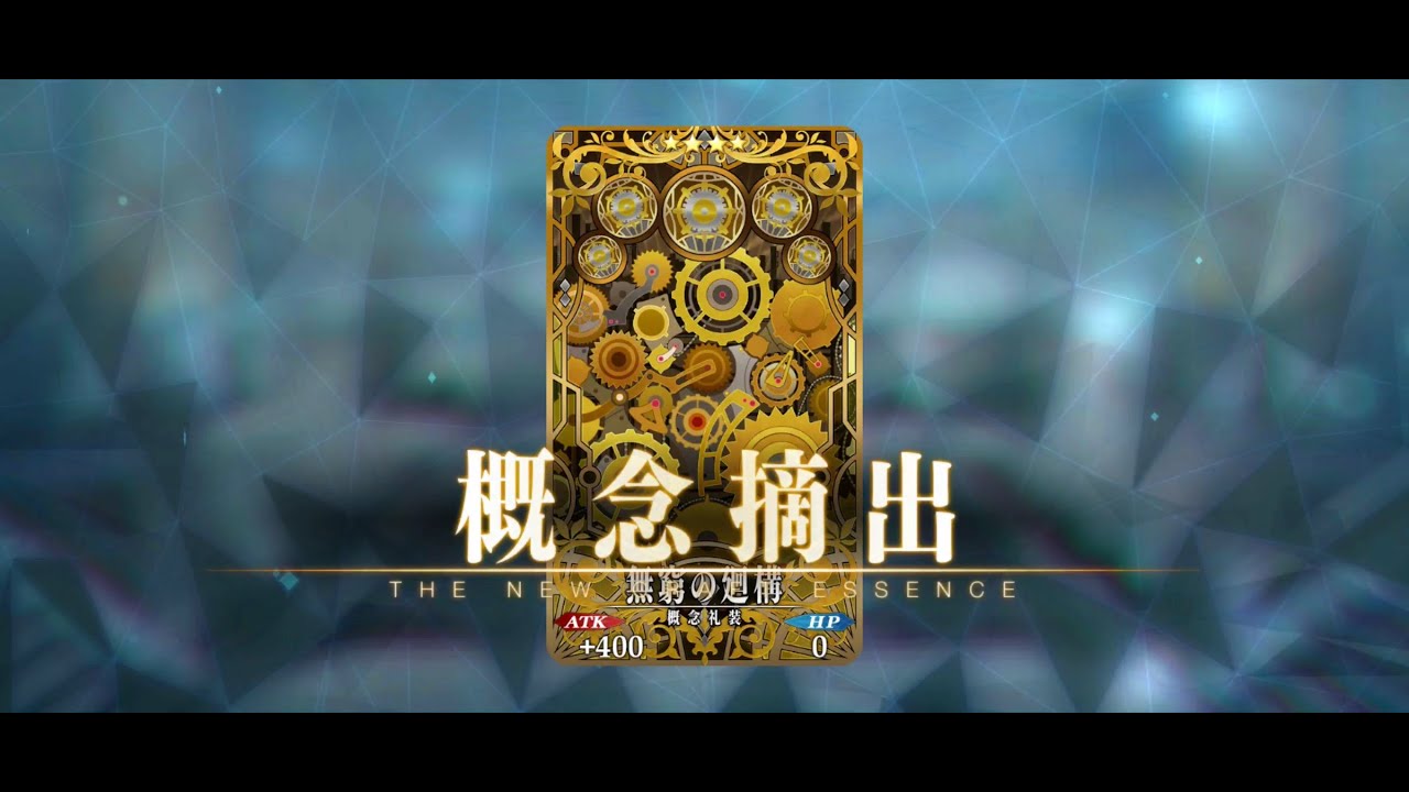 Fate/Grand Order - Advanced Quest Part 6 - Automata Formation - YouTube