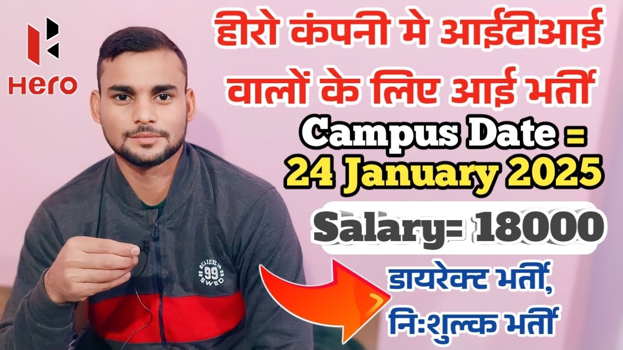 hero motocorp campus bharti 2024 iti job hero motocorp company halol ...