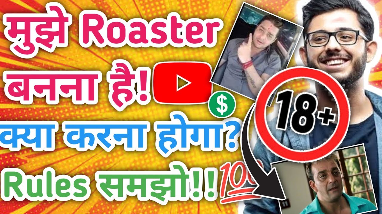 Roasting करनी है तो Rules जान लो|वरना Channel को खतरा है|Best Tips For ...