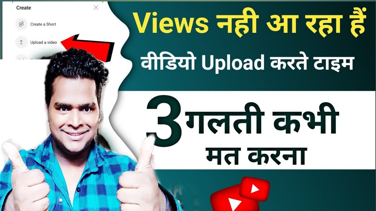 Video Upload Karne के Time ए 3 गलती खभी मत करना | Youtube video ...
