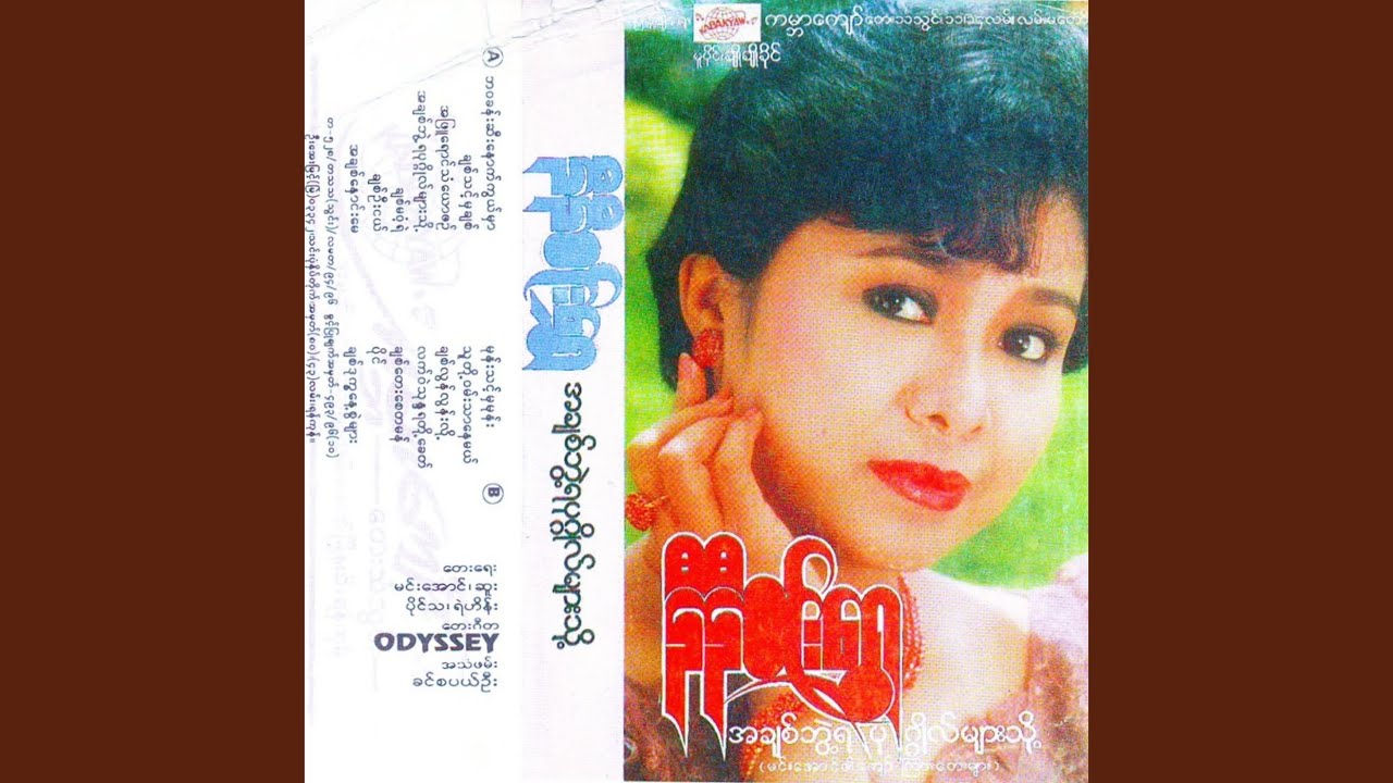 Chit Tay Say Ta Man - YouTube