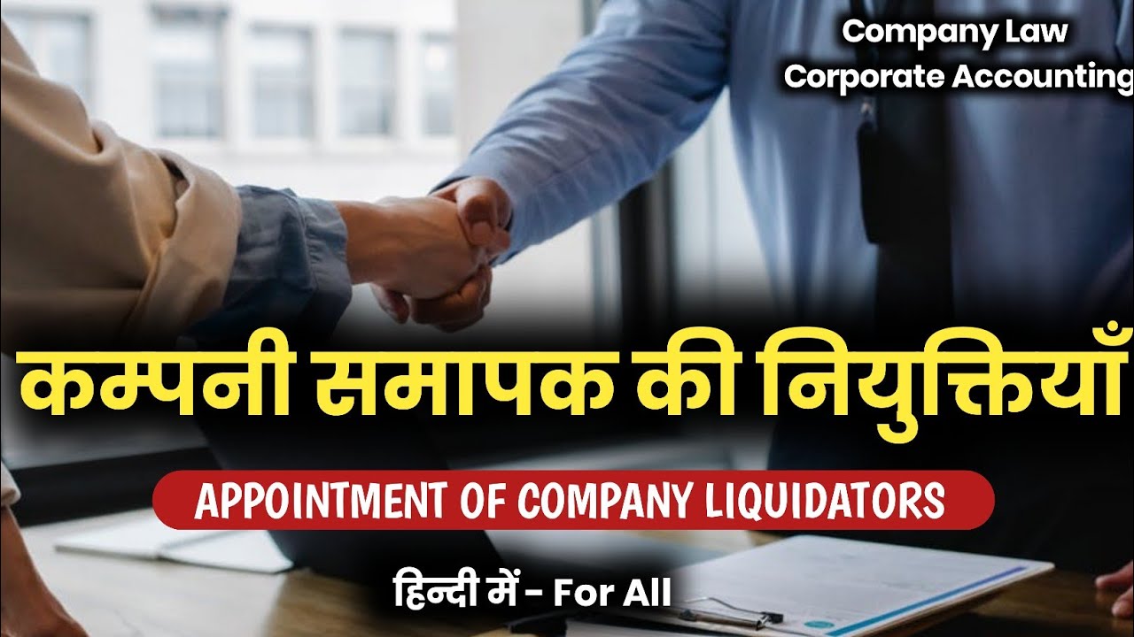 Company Liquidator Appointment In Hindi company-liquidator-appointment-in-hindi