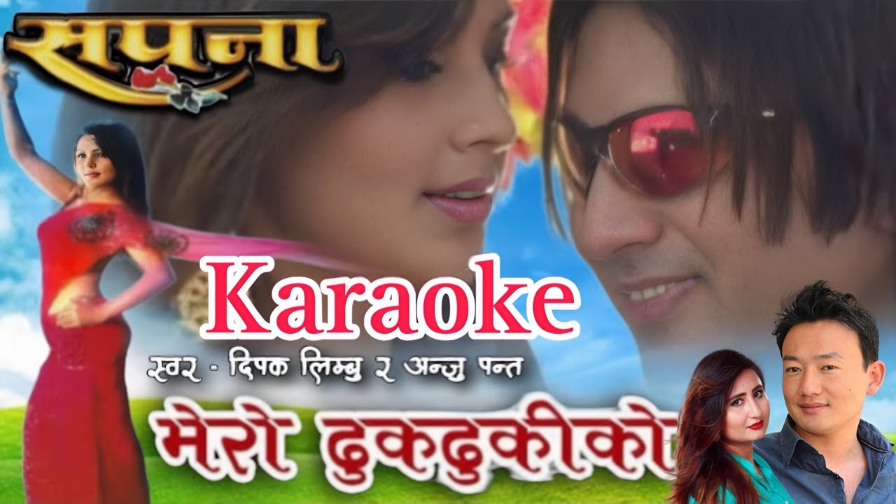 Mero dhukdhuki ko karaoke with lyrics || dipak limbu & anju panta ...