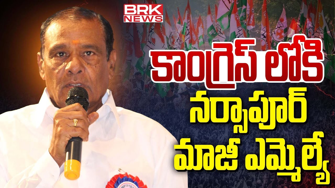 కేసీఆర్ కు షాక్.. | Narsapur Ex Mla Madan Reddy Into the Congress ...