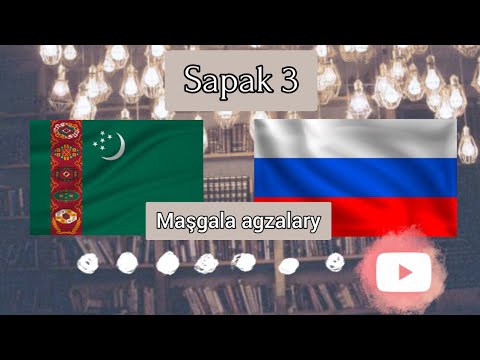 Maşgala agzalary Rusdili türkmençe | Rusça türkmençe sapak №3 | Русско-Туркменсий #sagjabol #rusdili
