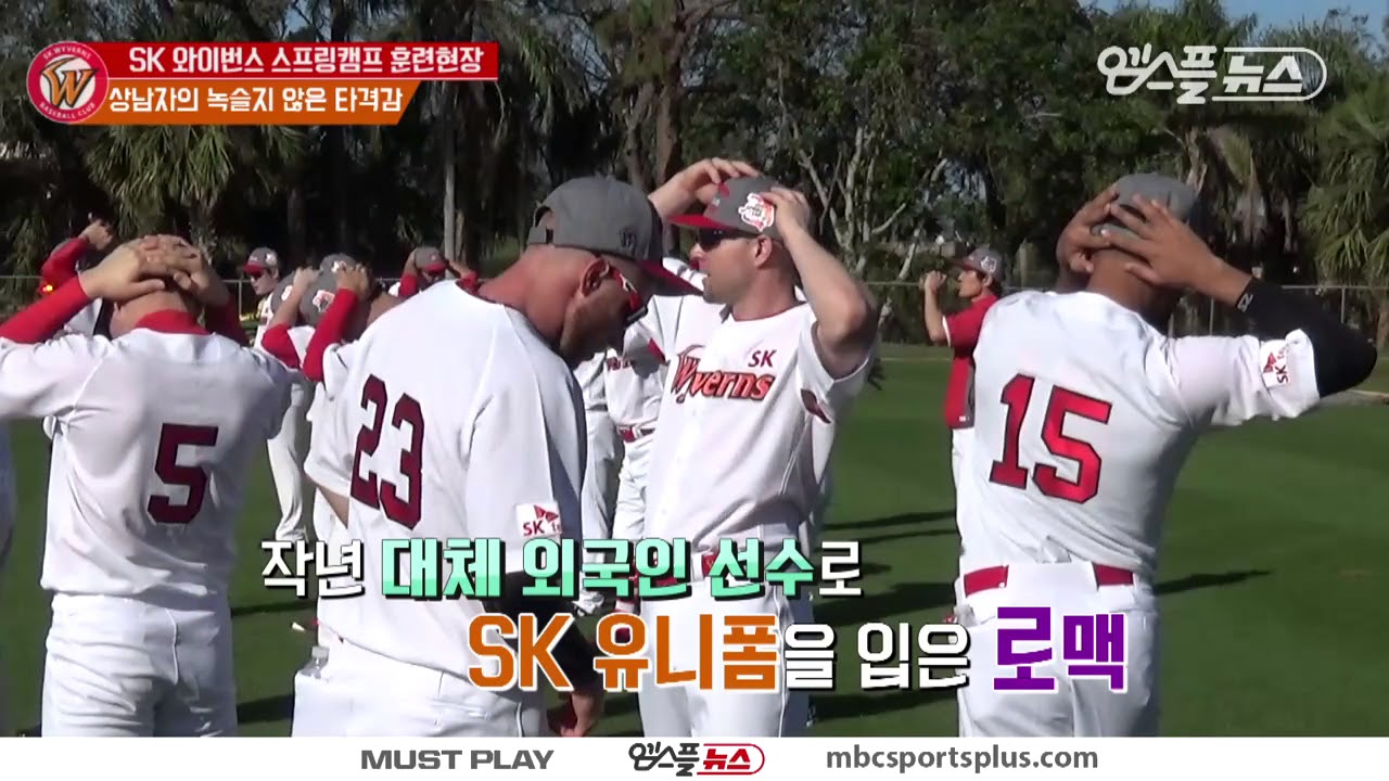 【KBO Spring Camp】 Macho Man Jamie Romak's batting, not rusty at all ...