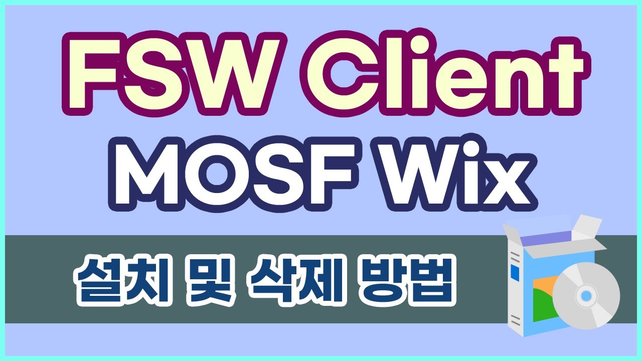 FSW Client for MOSF Wix 프로그램의 정체 및 fAgent.exe , f_LPS.exe 제거 방법, - YouTube