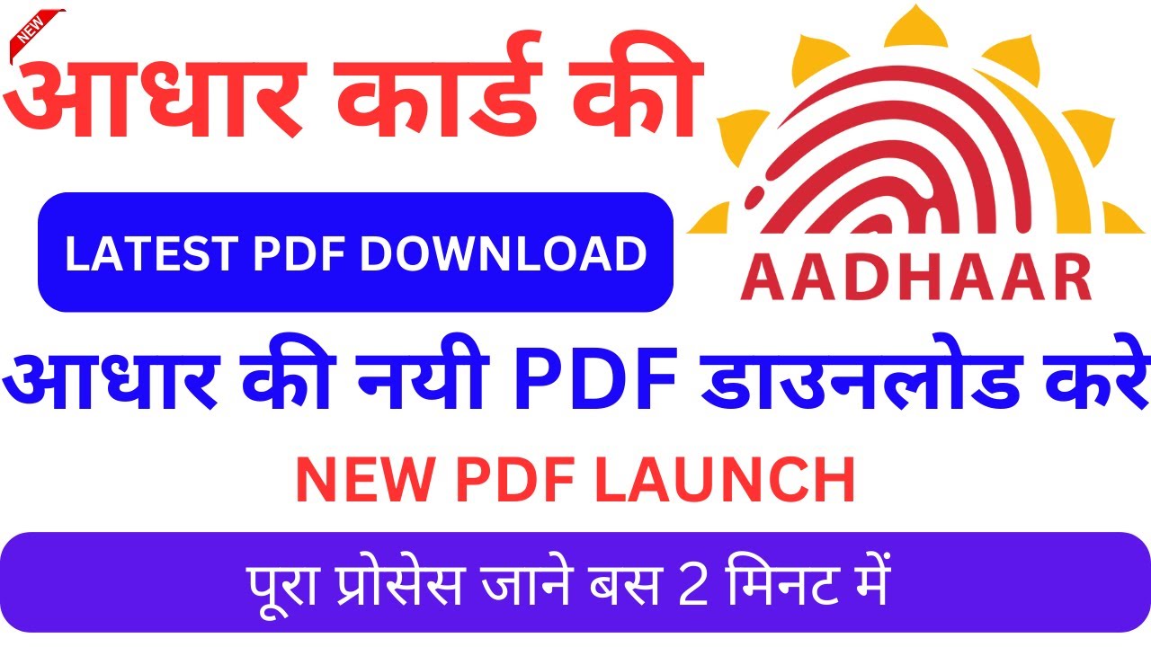 Aadhaar Card Ki Latest PDF Kaise Download Kare 2023 l Aadhaar Card New ...