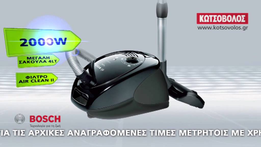 Σκούπα Bosch μόνο €69 και όλες οι σκούπες Bosch & Siemens με όφελος 20% ...