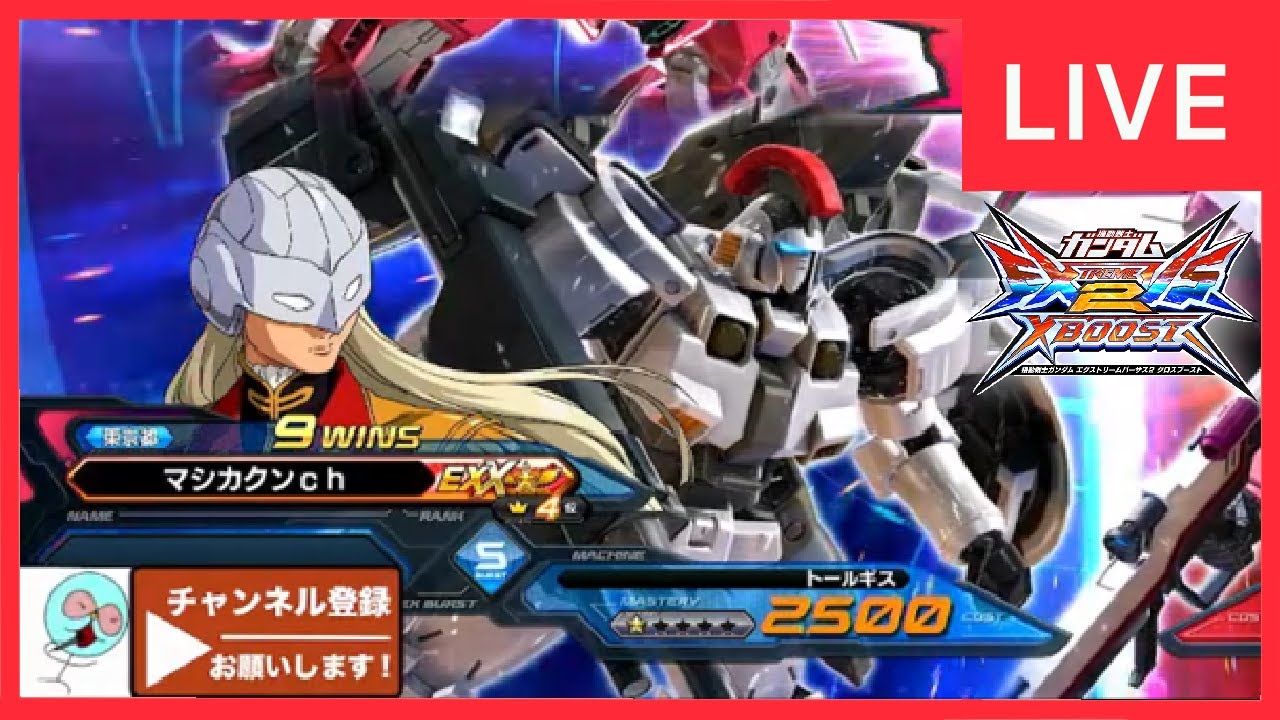 ドヤ覚練習【クロブ 配信】【EXVS2XB】 - YouTube