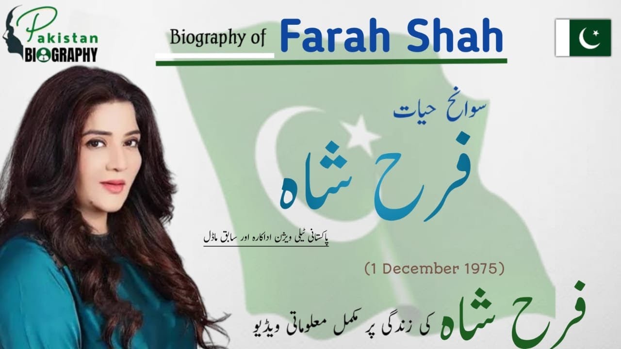 Farah shah biography | 90s Famous Pakistani TV Actress | Untold ...