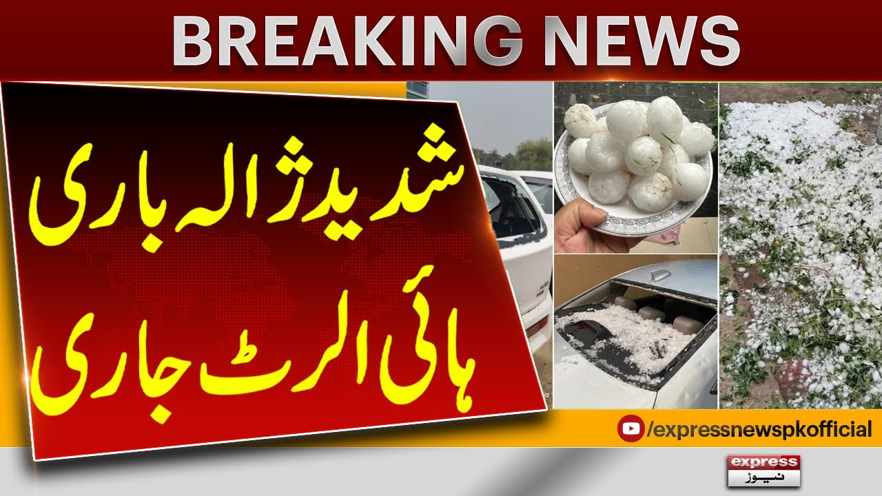 Severe Hailstorm | High Alert Issued | Pakistan News - YouTube