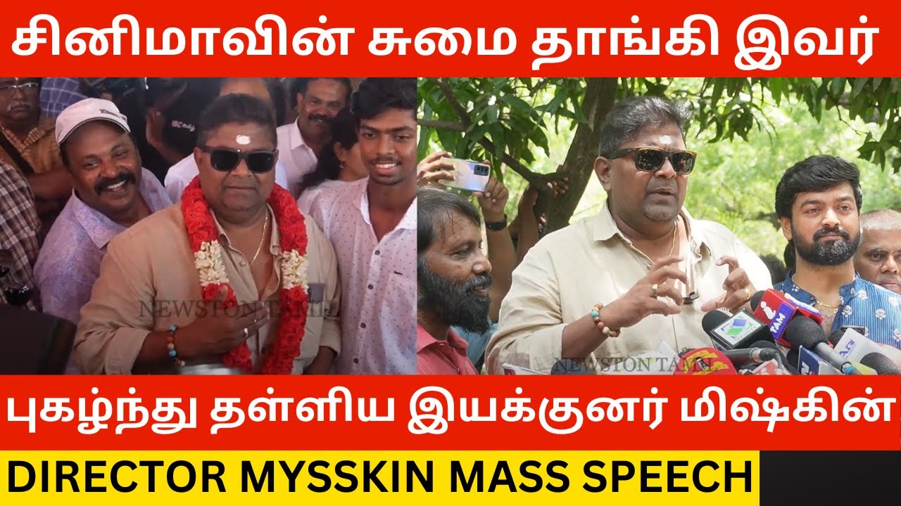 சினிமாவின் சுமை தாங்கி இவர்.! Mysskin, Singampuli Speech at Ajayan Bala ...