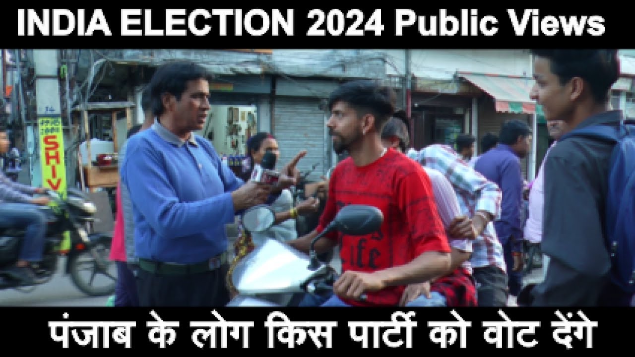 PUNJAB VOTERS की सोच क्या है | Election INDIA 2024, Public Opinion ...