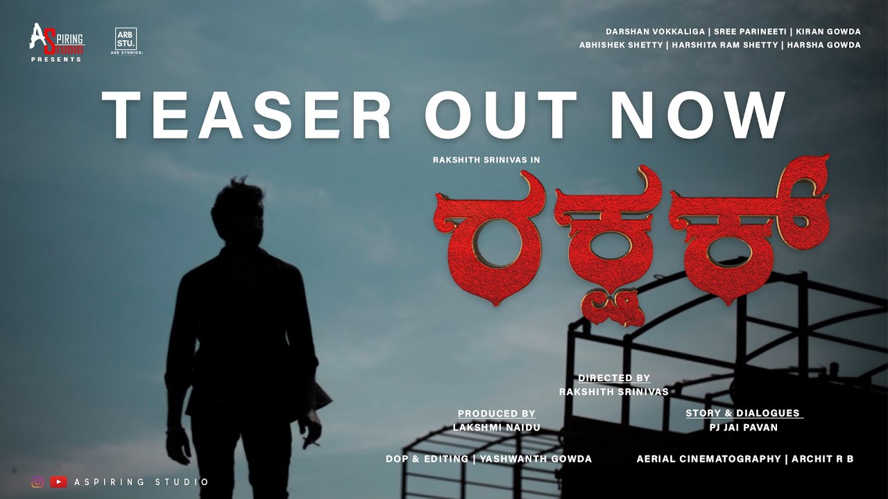ರಕ್ಷಕ್ | RAKSHAK | Official Teaser - YouTube