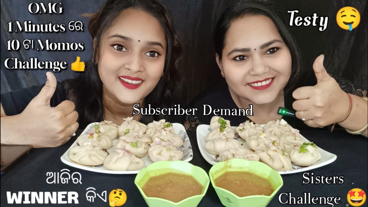 ଆରେ ବାପରେ 10 ଟା Momos 1 Minutes ରେ ସମ୍ଭବ ?|| 1 Minutes Momos Challenge ...