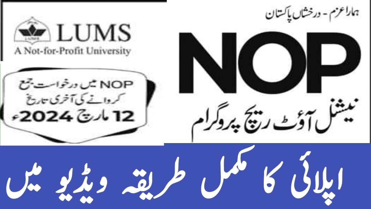 How to apply LUMS National outreach program 2024 | LUMS NOP 2024 ...