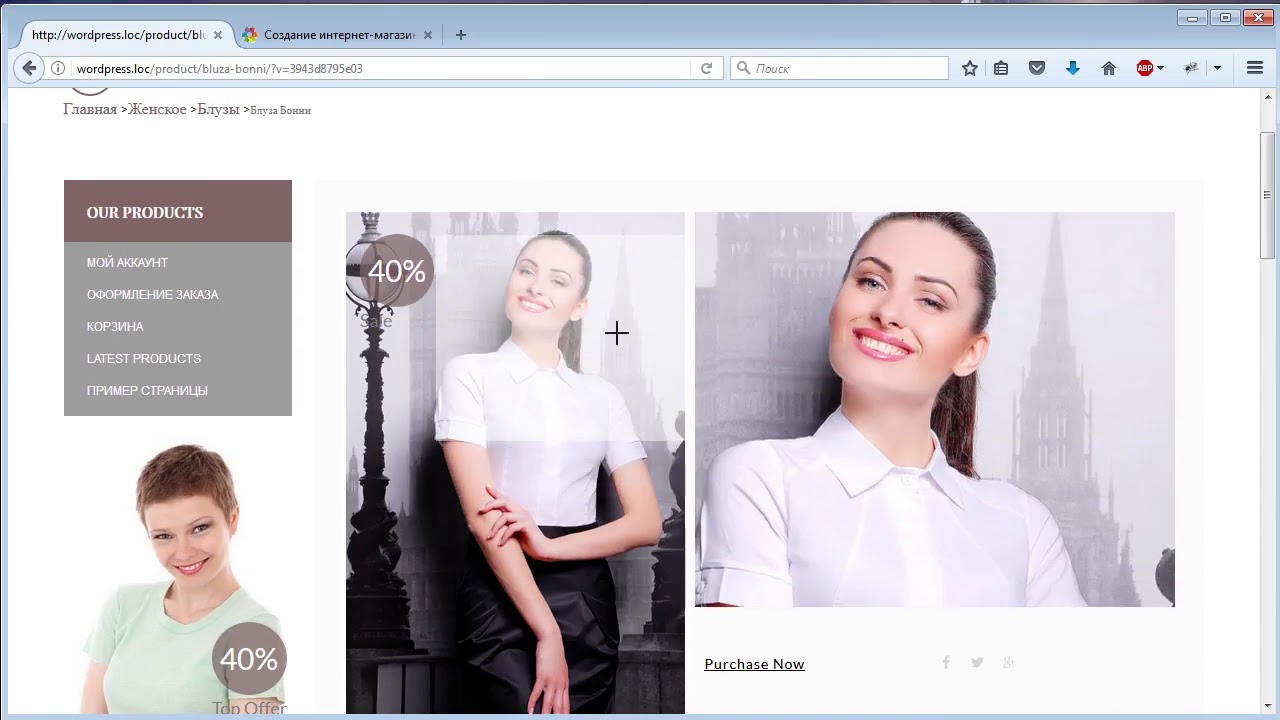 Создание интернет-магазина на WooCommerce (WordPress). (Виктор Гавриленко - Webformyself) - YouTube