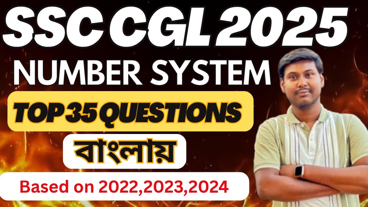 SSC CGL 2025||Number System||বাংলায় শর্ট ট্রিকস||Also useful for CHSL ...