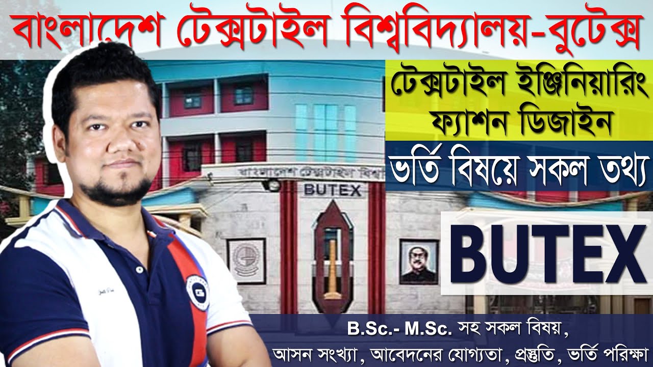BUTEX - Bangladesh University of Textiles | Admission Information ...