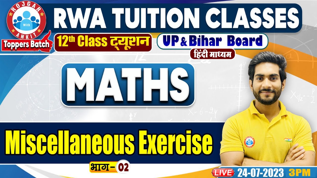 UP Board 12th Maths Class, Maths Miscellaneous Questions, Bihar Board 12th Maths Class By Amit ...
