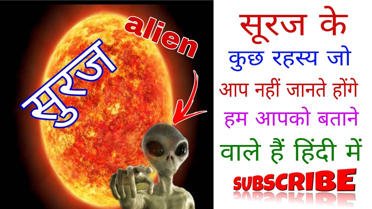 sun full information in hindi sun ki Puri jankari hindi me - YouTube
