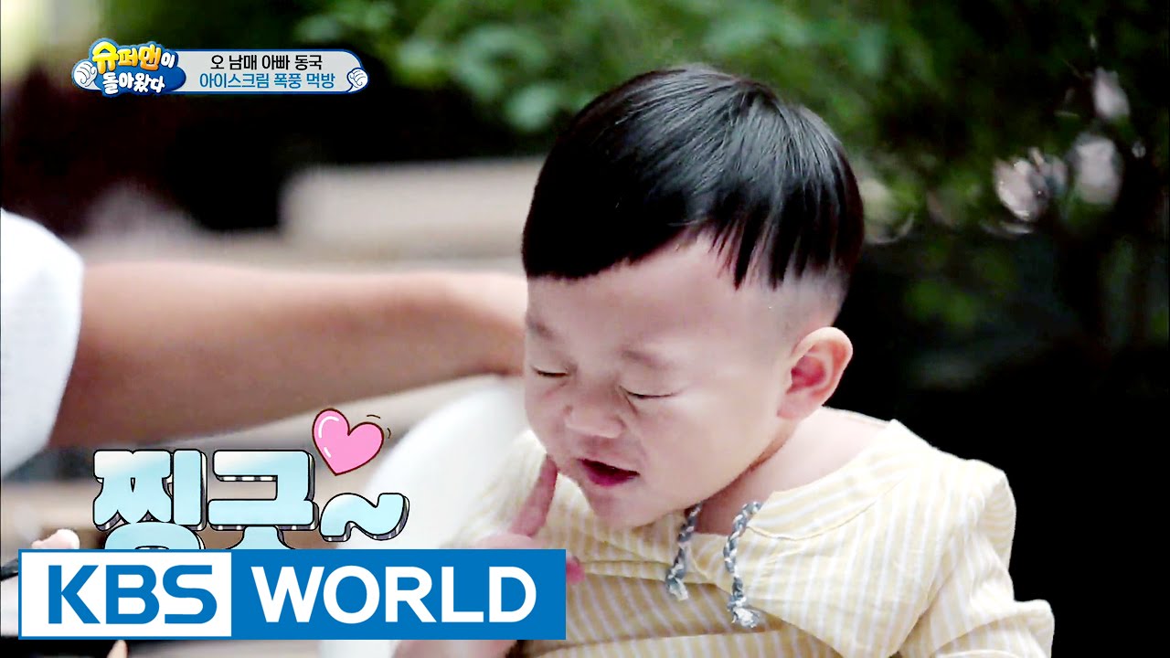 5 siblings' house - Hot hot hot! (Ep.134 | 2016.06.19) - YouTube
