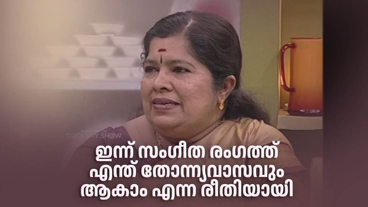 'കാതോട് കാതോരം' ഗാനം ആലപിച്ച് ലതിക ടീച്ചർ.. ️#lathika #annie #music # ...