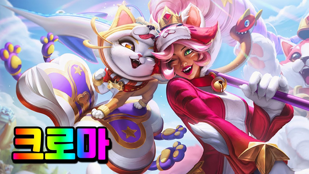니달리냥 크로마 (Kittalee Nidalee Chromas) - YouTube
