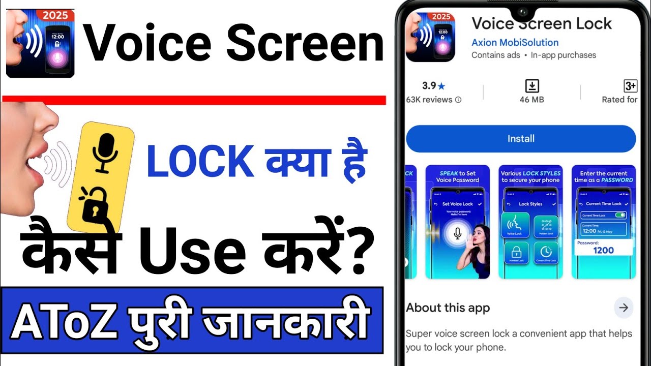 Voice screen look app Kaise use kare || how to use vioce screen lock ...