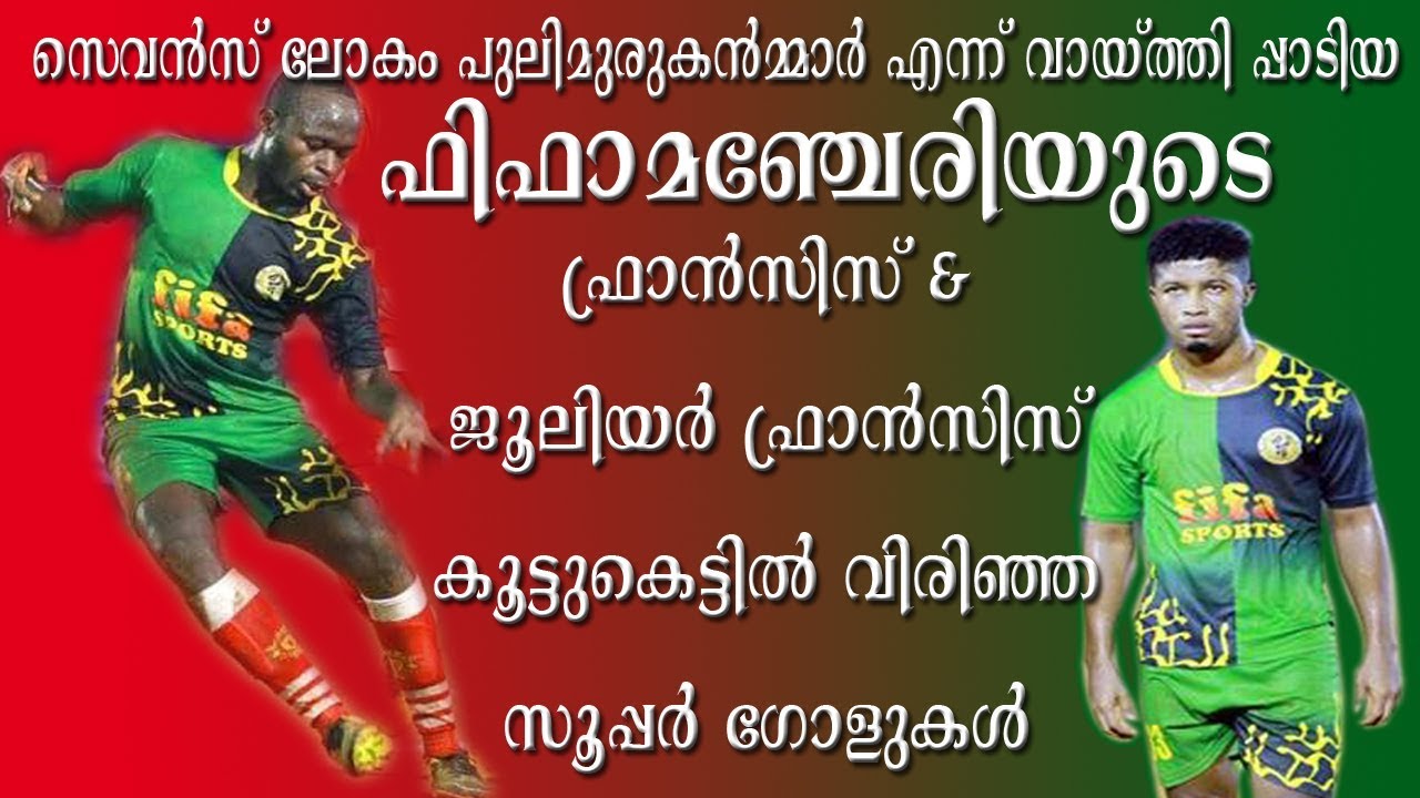 Fifa Manjeri Star Strikers Francis And Juliyer Francis Fantastic ...