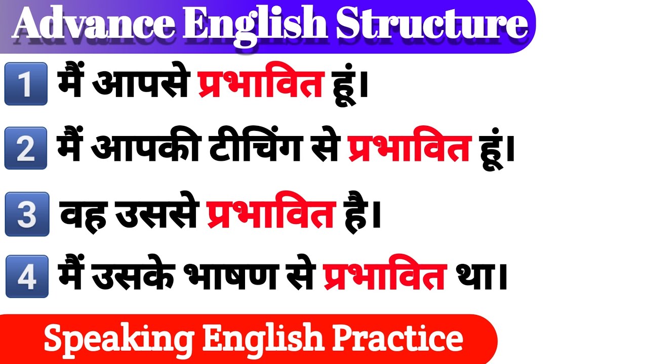 Advanced English Structure|Advance English Structure|Daily used phrases ...