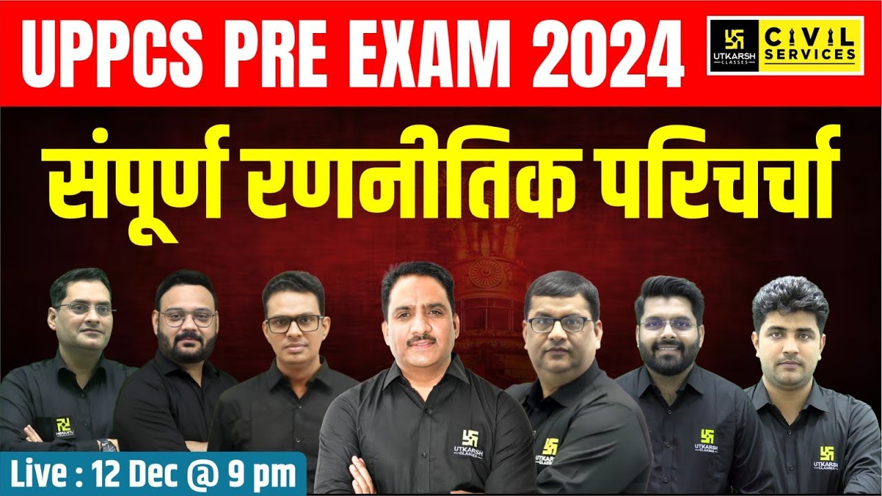 UPPCS Prelims 2024 | UPPCS Prelims 2024 Complete Strategy | By UPPCS ...