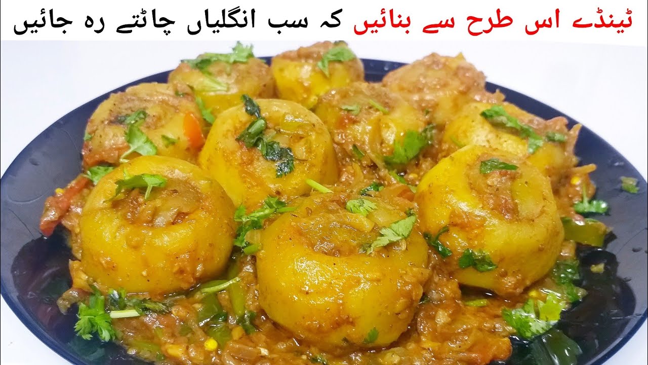 Bharwan Tinda Recipe| Masala Bharwan Tinda | Stuffed Tinday Recipe ...