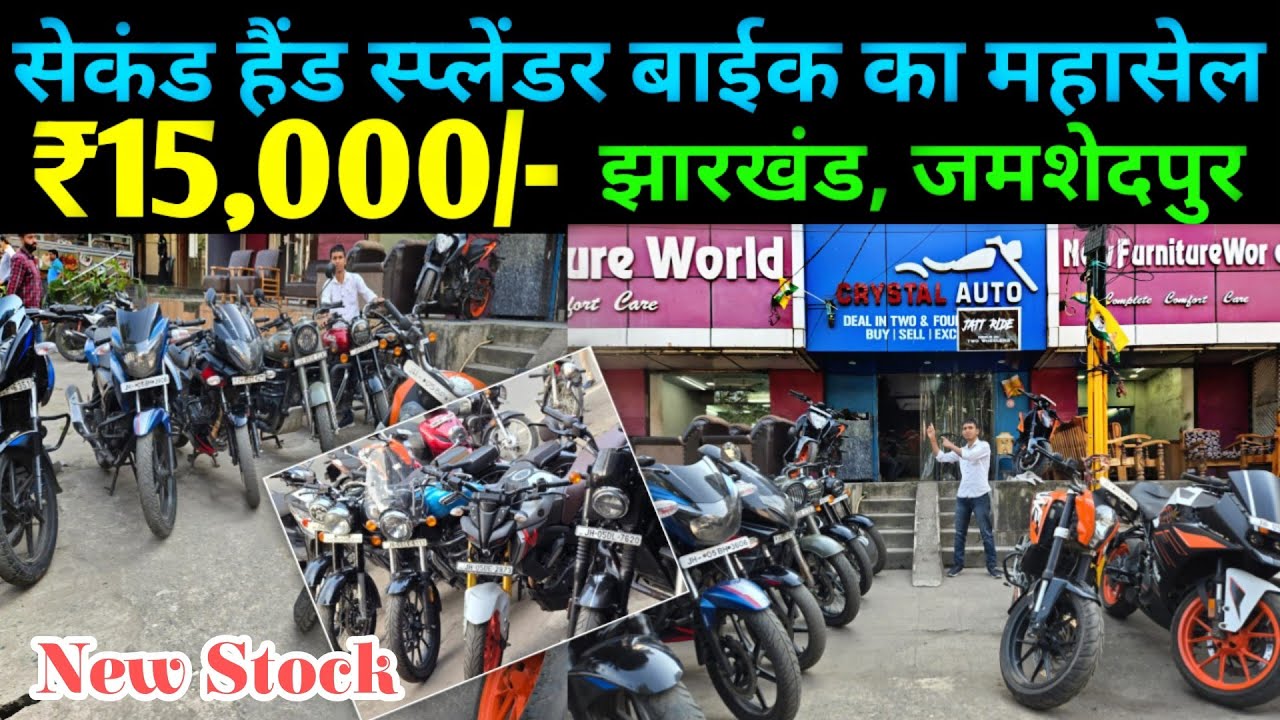₹15,000🔥 | सेकंड हैंड स्प्लेंडर बाईक | second hand bike | Splendor ...