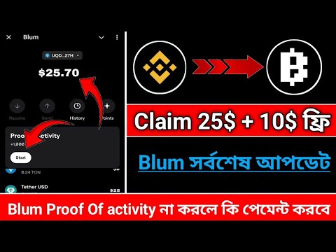 Blum eligibility | Binance New offer | Blum Proof of activity | Blum কবে পেমেন্ট করবে | BLUM ...